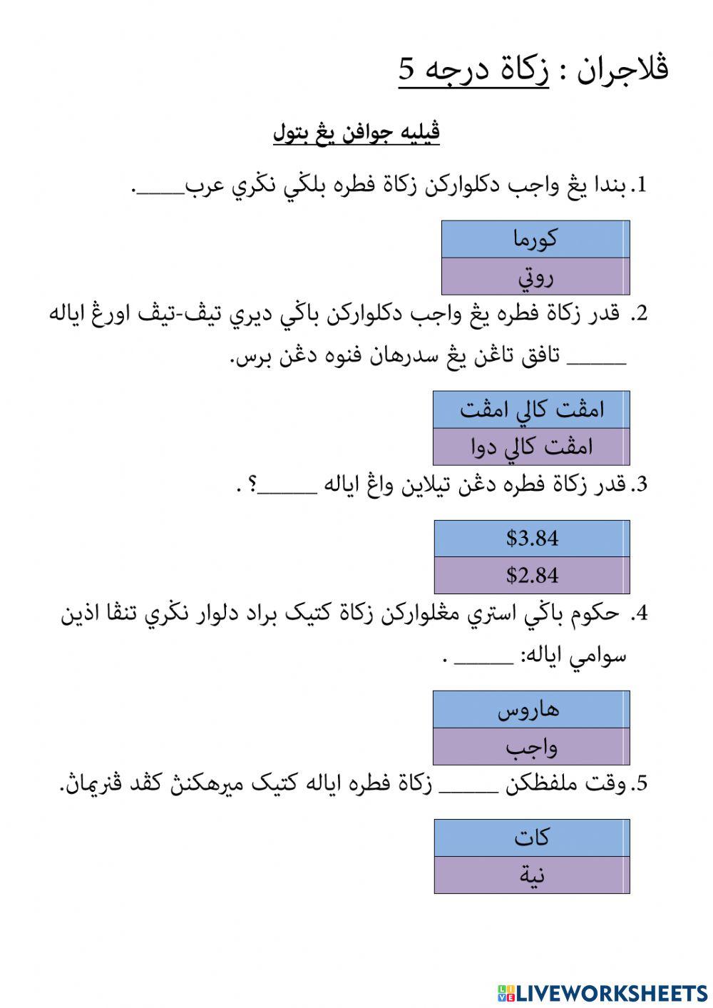 Zakat djh 5 worksheet | Live Worksheets