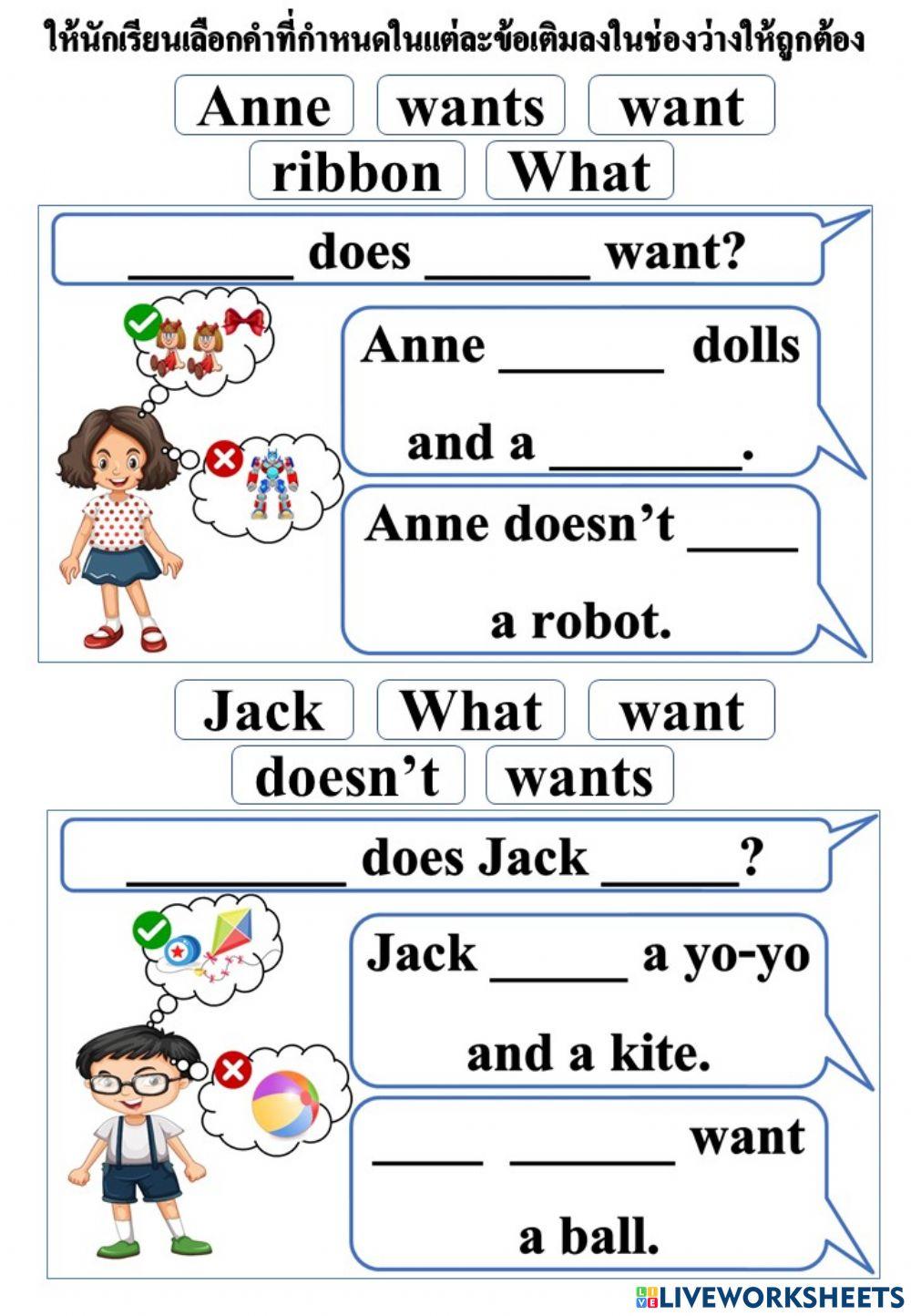 Want-Doesn't want online exercise for | Live Worksheets