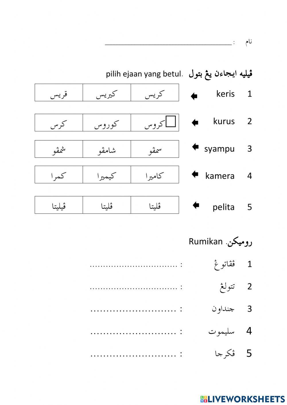 Jawi online exercise for Grade 3 | Live Worksheets