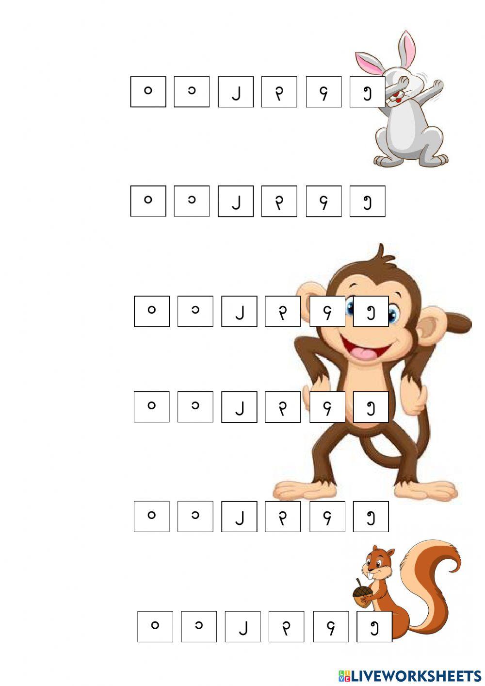 Burmese Number 0-5 worksheet | Live Worksheets