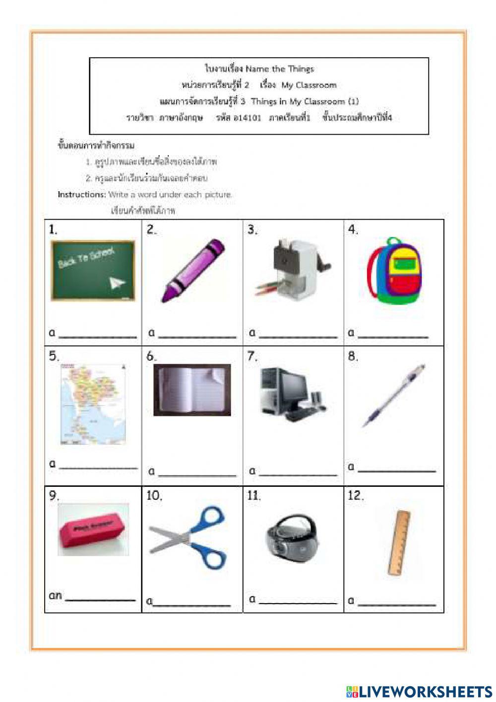 Things in the classroom grade 4 online exercise for | Live Worksheets