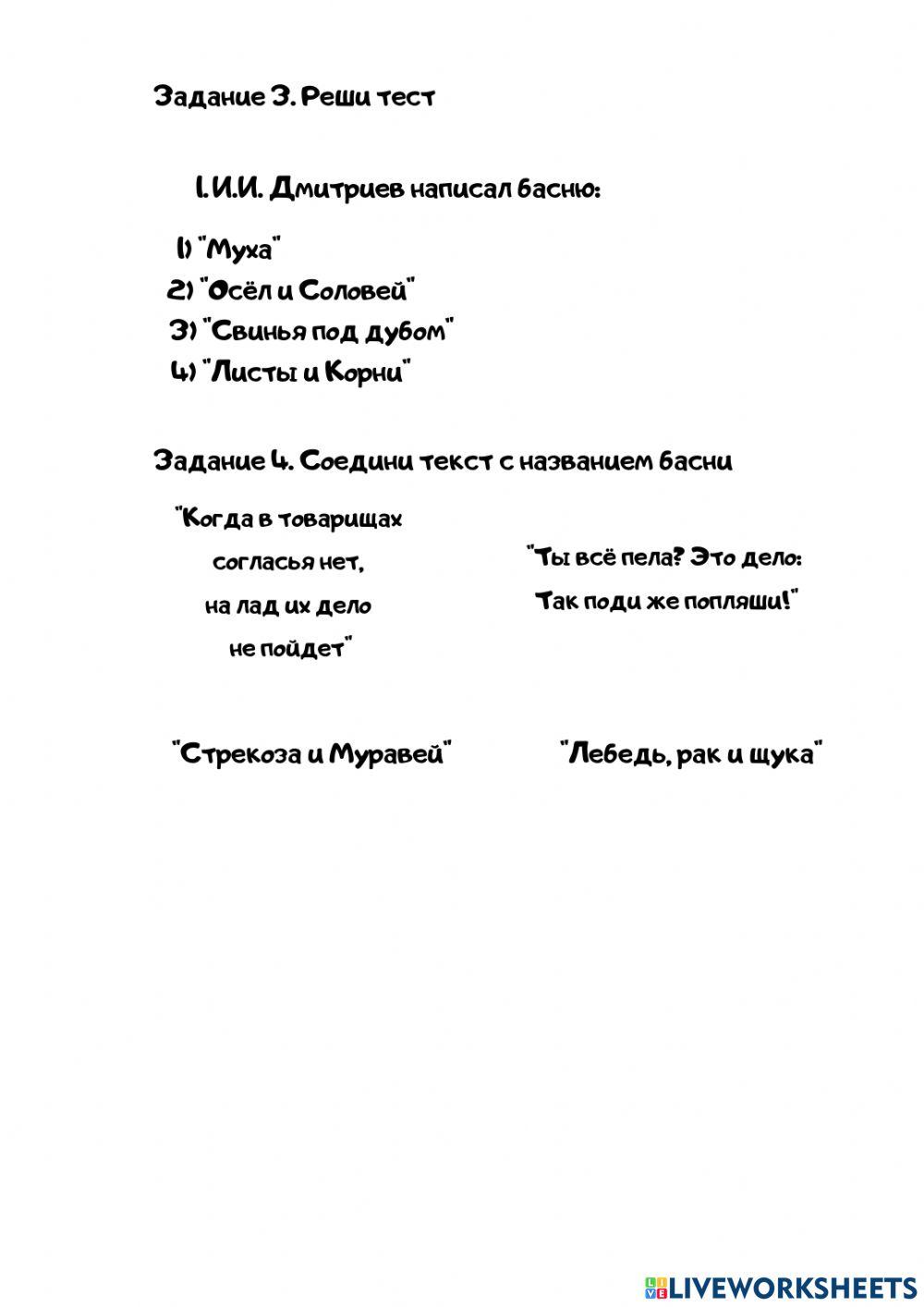 Литература interactive exercise | Live Worksheets