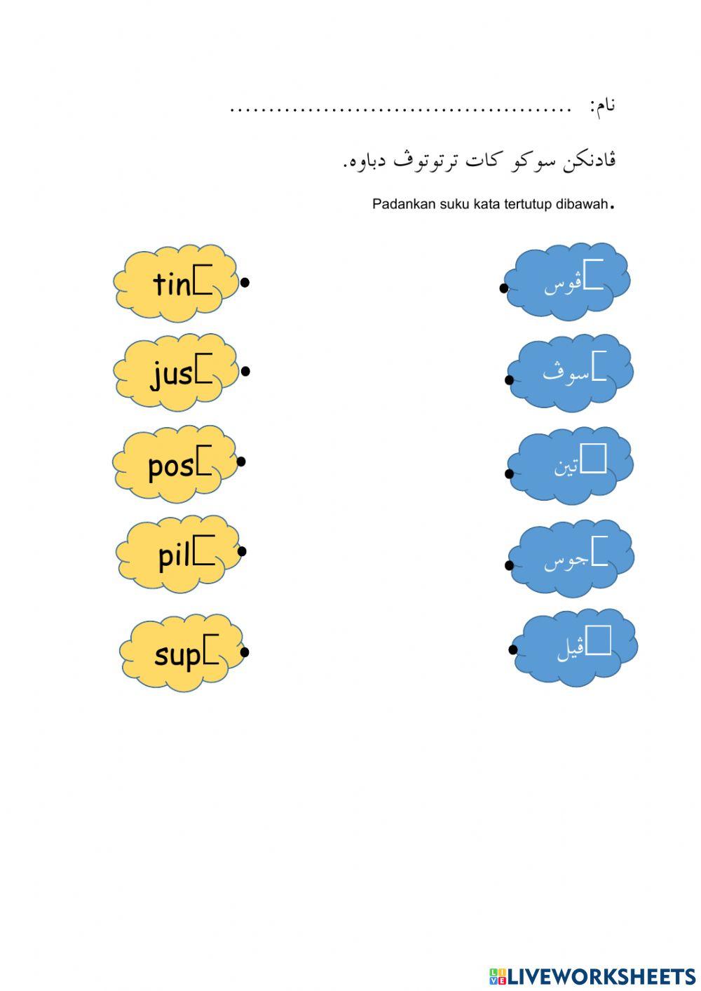 Jawi online exercise for Grade 2 | Live Worksheets
