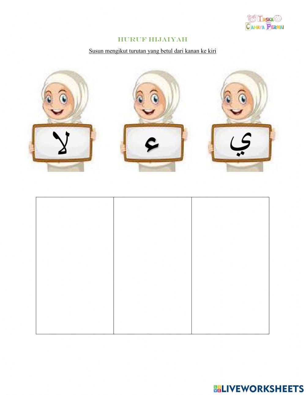 Hijaiyah online exercise | Live Worksheets