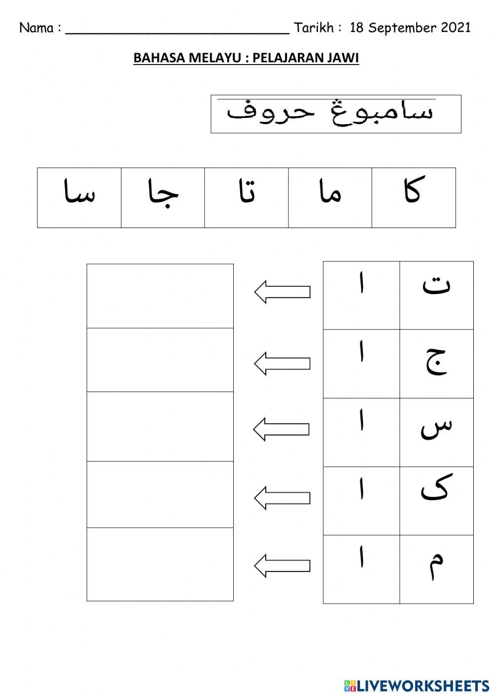 Pelajaran Jawi worksheet for Tahun 1 | Live Worksheets
