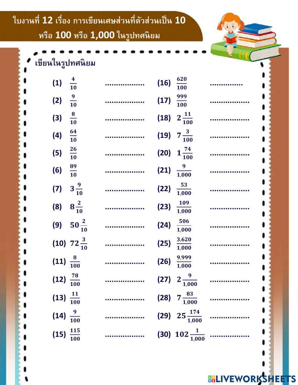บ14ป5 21กย worksheet | Live Worksheets