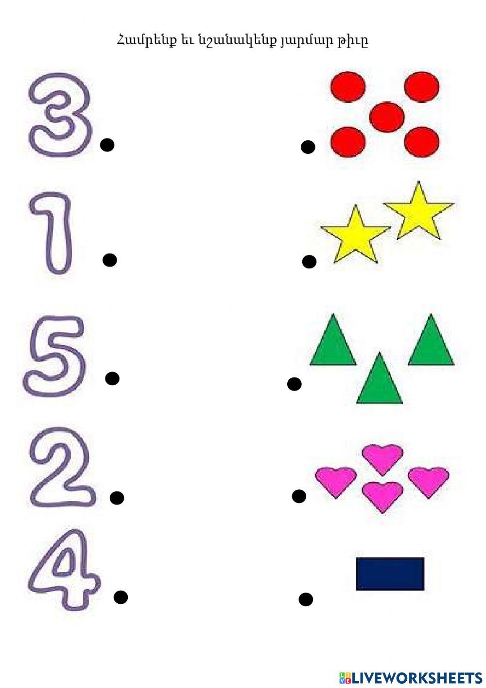 1409587 | Թիւ | Melisai | LiveWorksheets