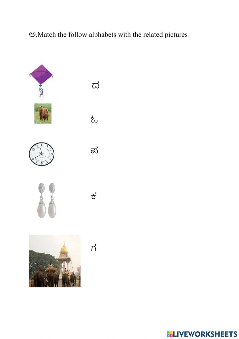 Alphabets grade… | Free Interactive Worksheets | 1410888