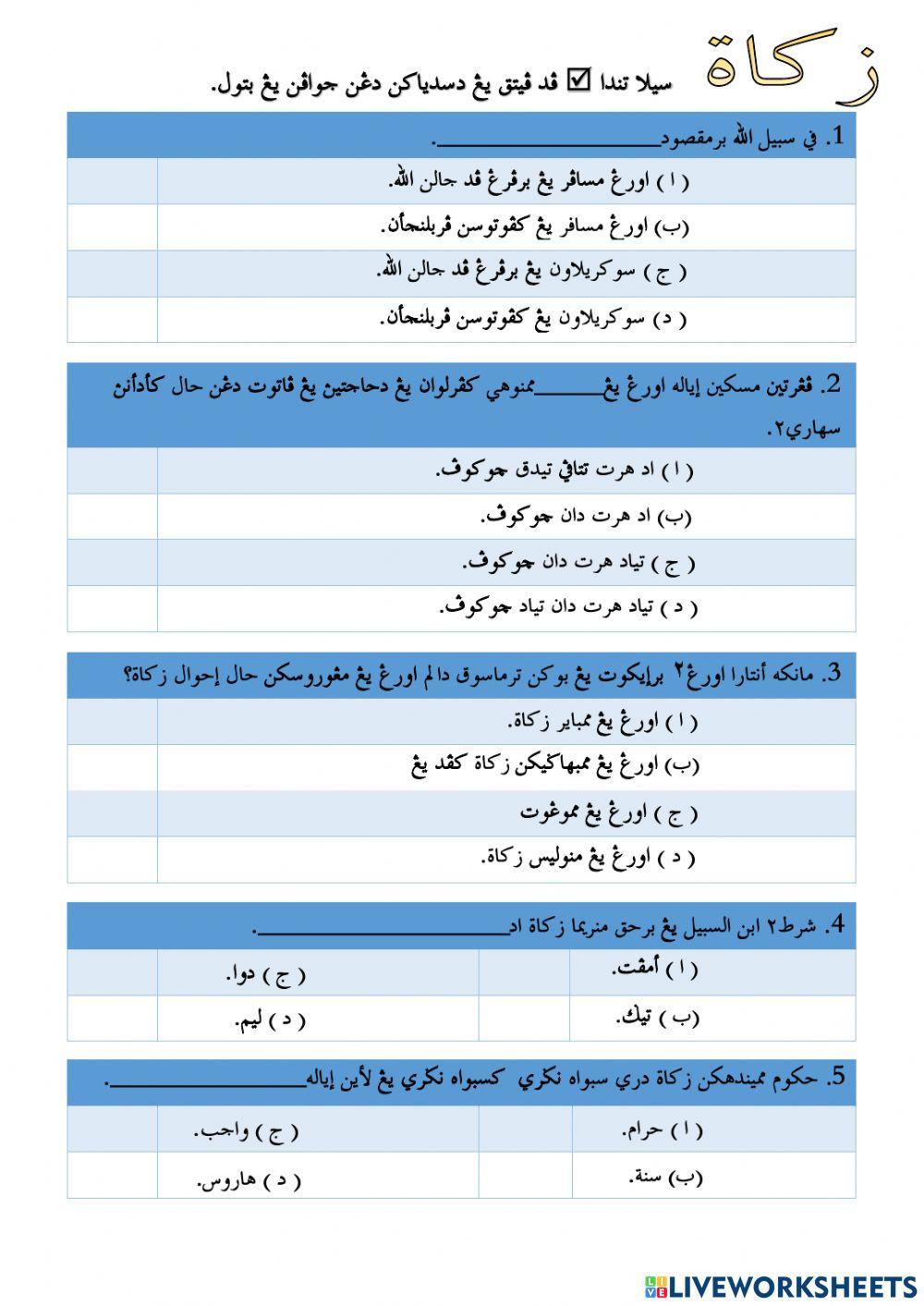 Zakat Revision 4 interactive worksheet | Live Worksheets
