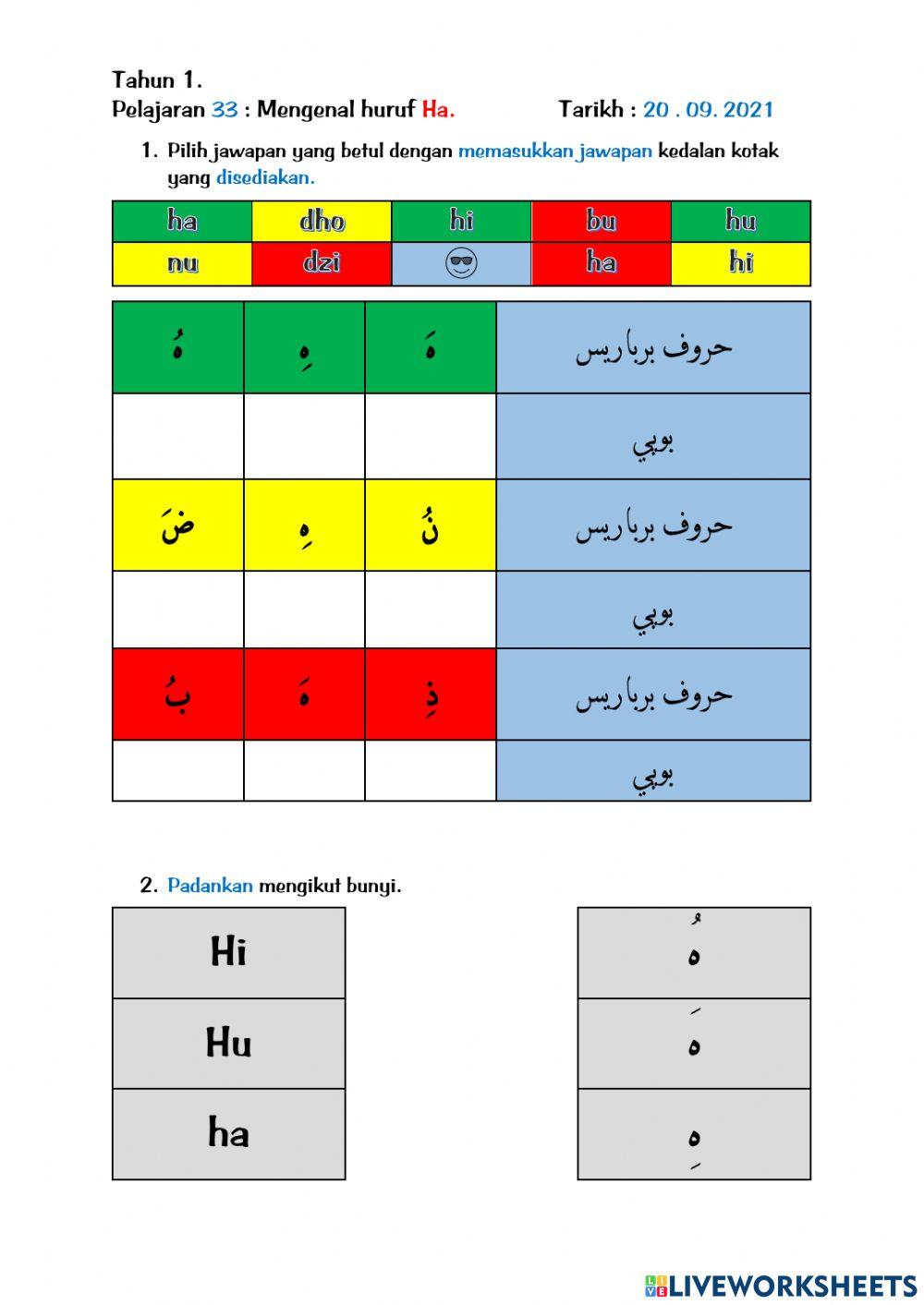 Latihan tahun 1 pelajaran 33 : huruf ha bulat 1412286