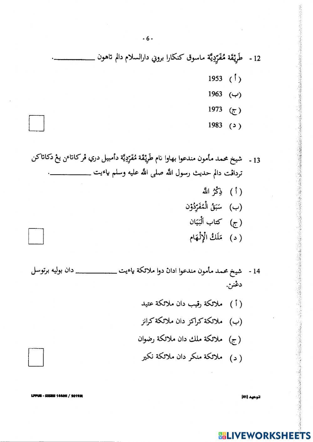MCQ Tauhid 2019 Dh6 online exercise for | Live Worksheets