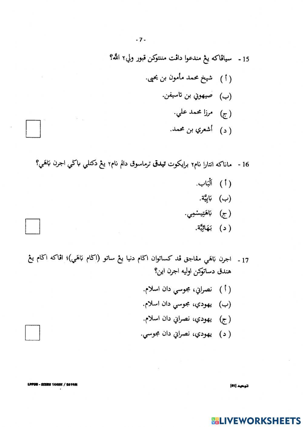 MCQ Tauhid 2019 Dh6 online exercise for | Live Worksheets