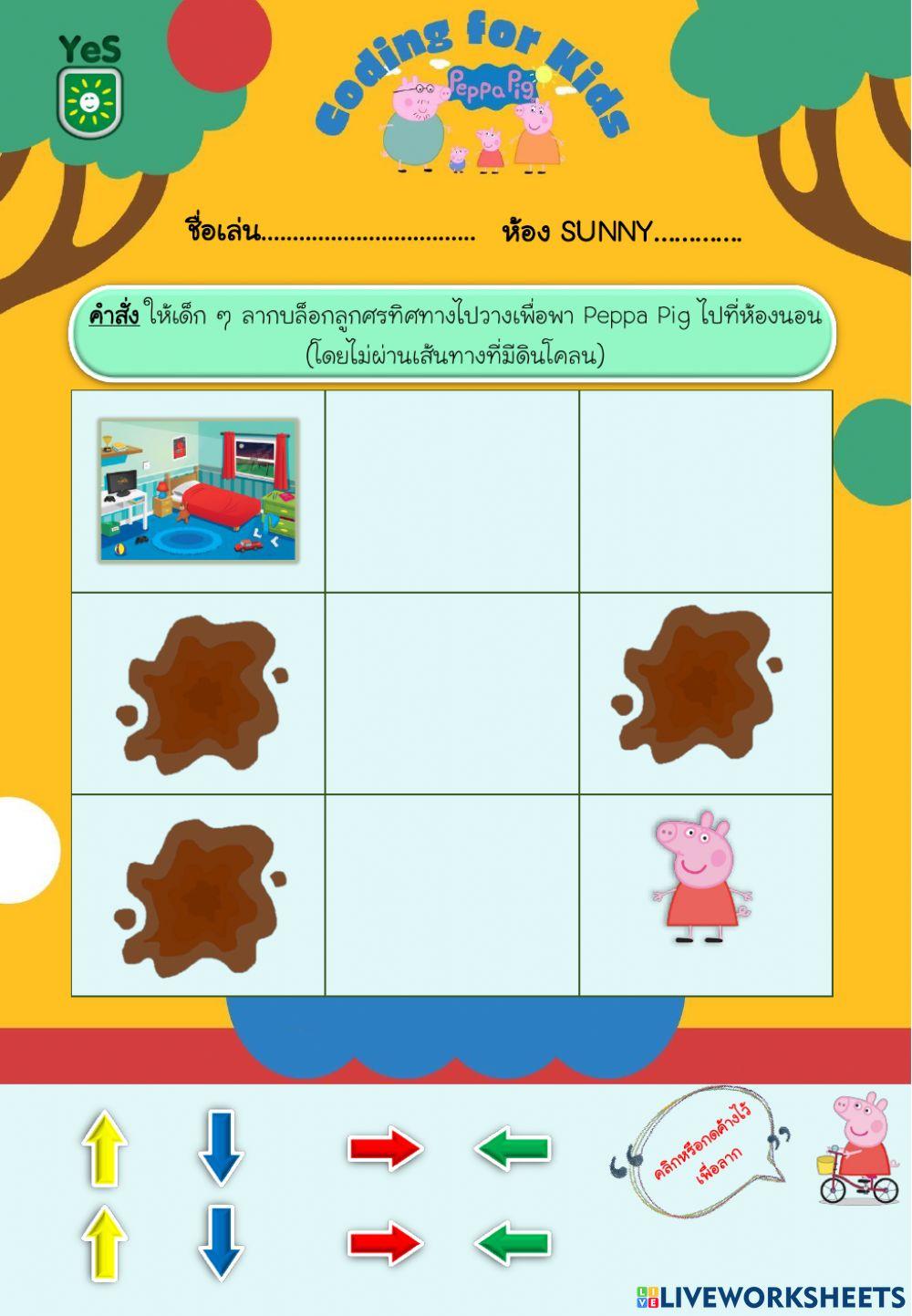 Coding Sunny interactive worksheet | Live Worksheets