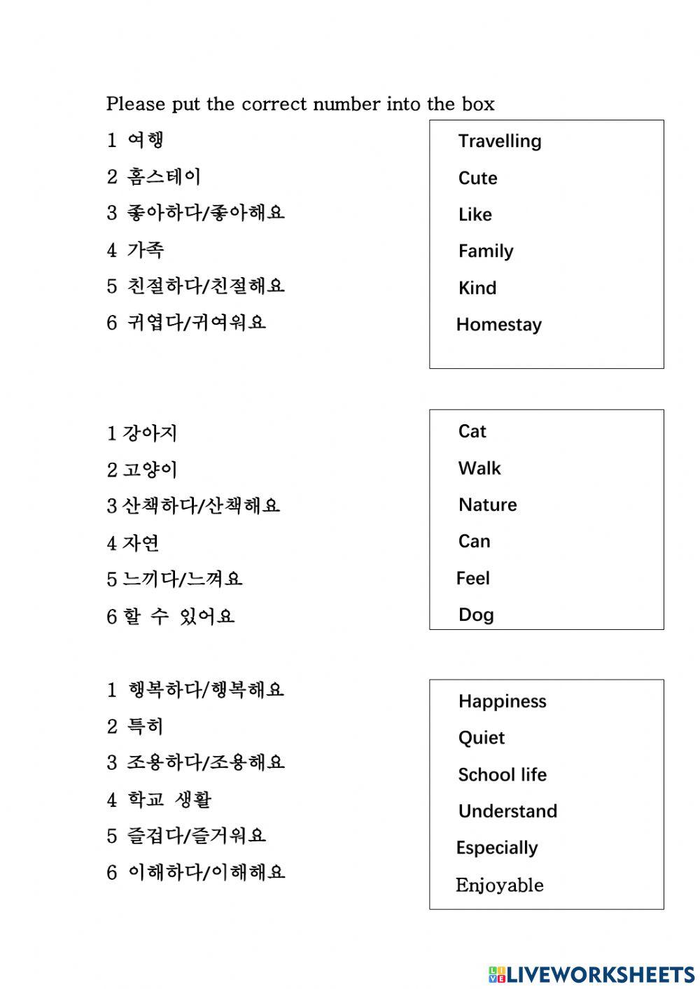 Year 11 Korean interactive exercise | Live Worksheets
