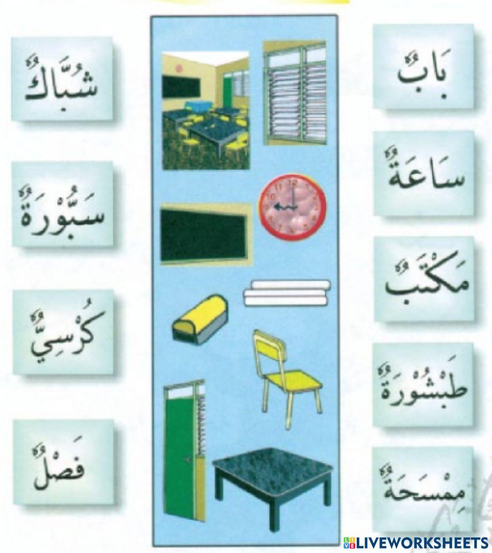 Faslu 0245 | rahimloque | Live Worksheets