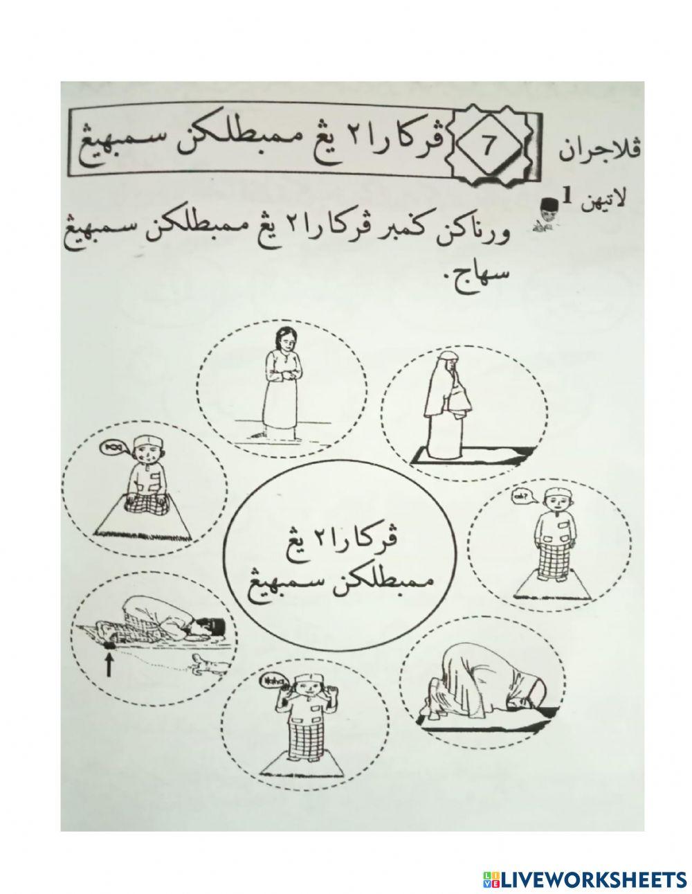 Latihan 2 perkakra yang membatalkan solat worksheet | Live Worksheets