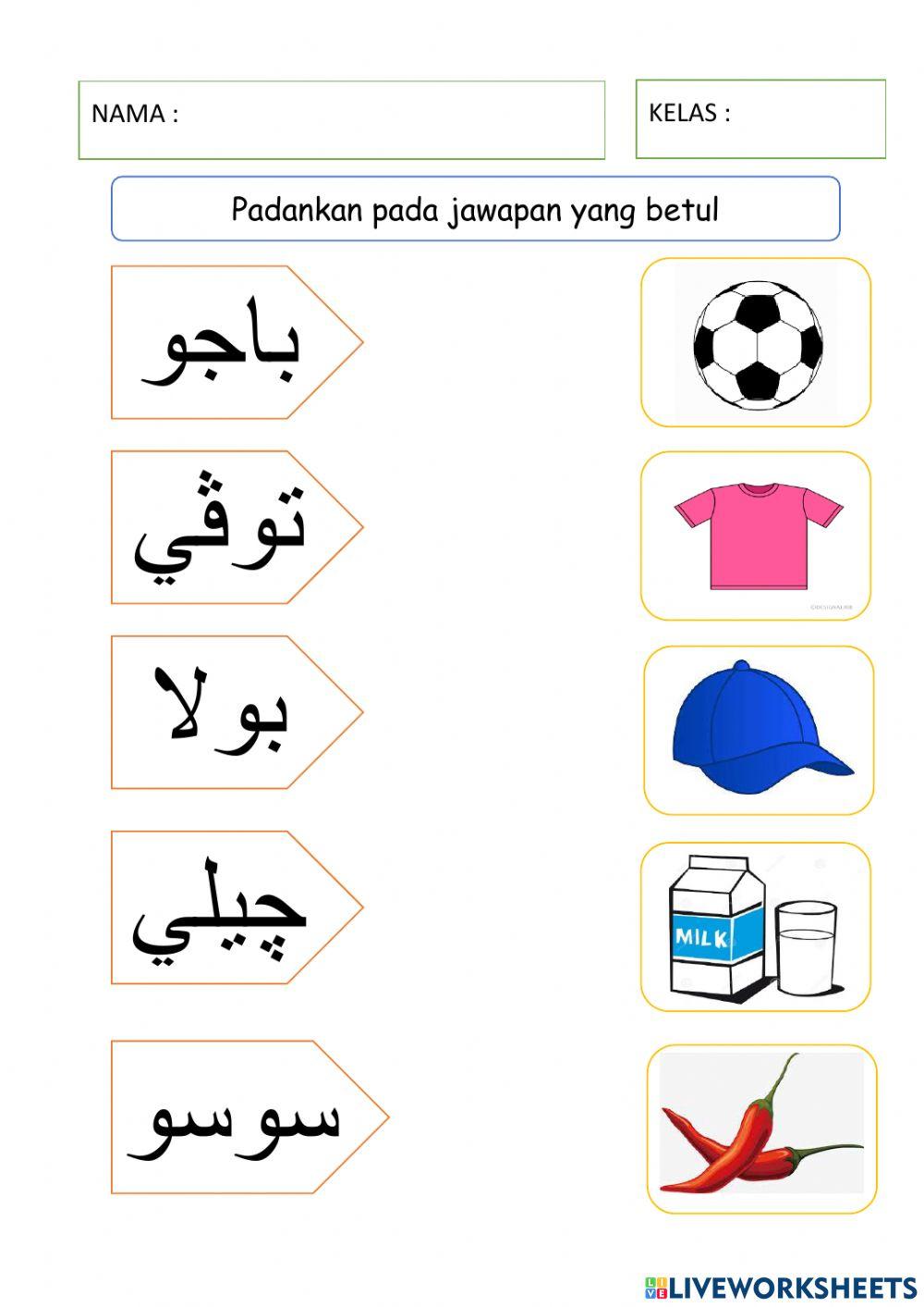 suku kata terbu… | Free Interactive Worksheets | 5149504