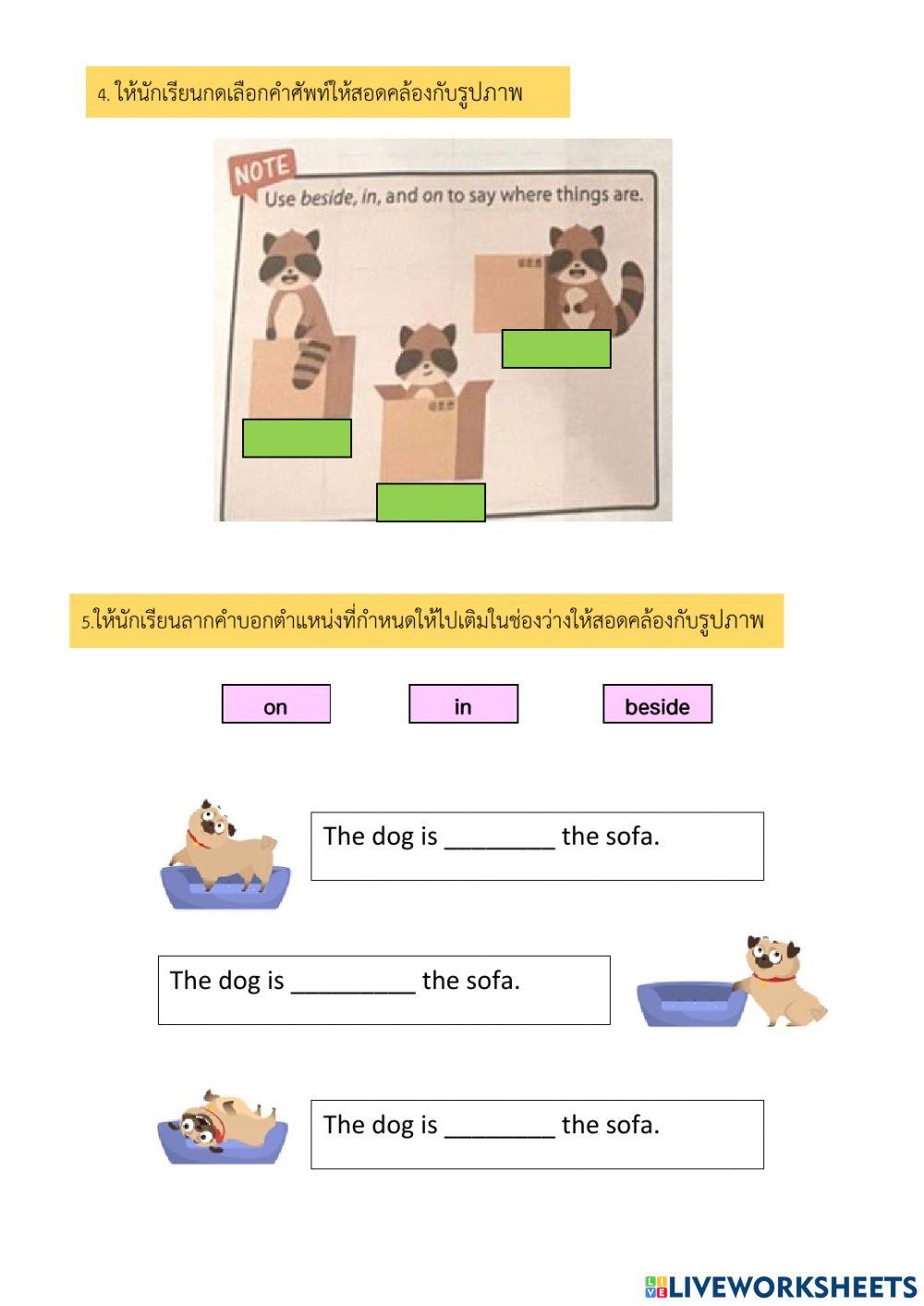 ใบงาน Unit 3 page 40 41 คำบอกตำแหน่ง in on beside worksheet | Live ...