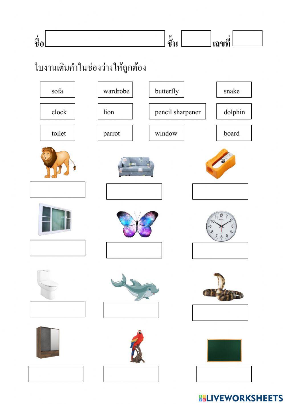 Choose the words worksheet | Live Worksheets