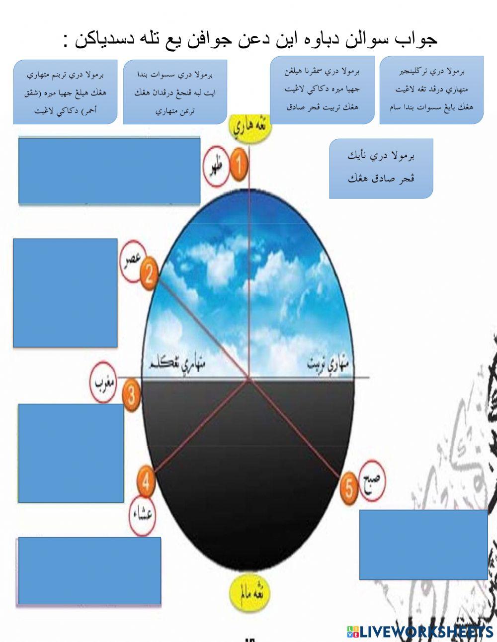 1416428 | Solah | Gmal | LiveWorksheets