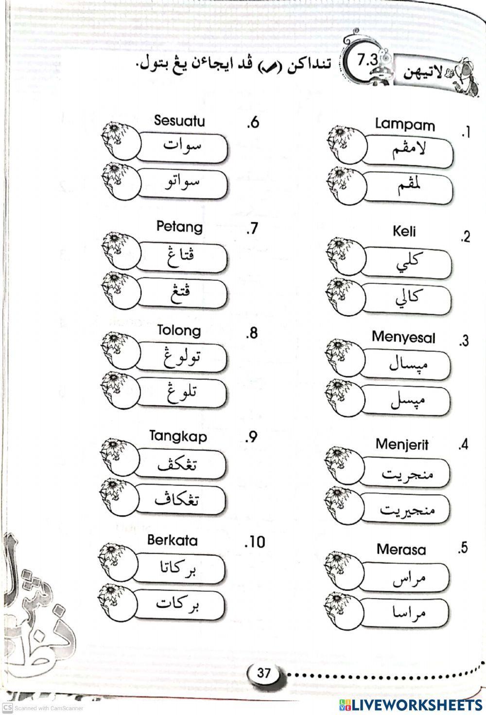 Ejaan Jawi online exercise | Live Worksheets