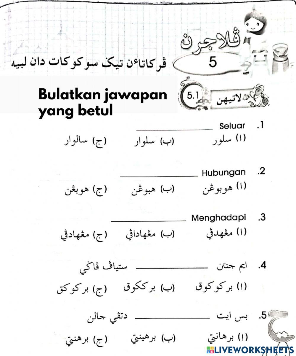 Jawi online exercise for Tahun 2 | Live Worksheets