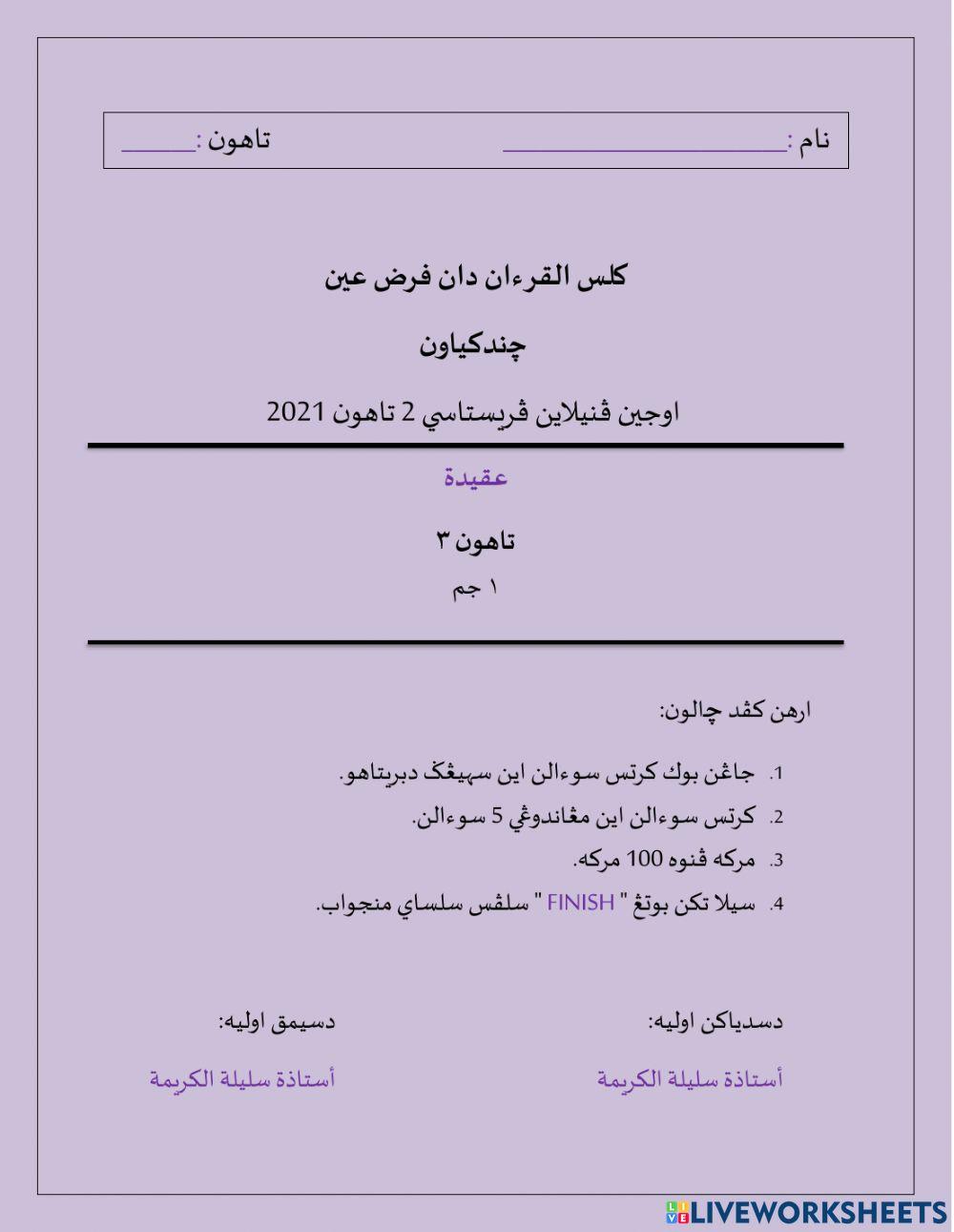 Aq03-pp2-2021 worksheet | Live Worksheets