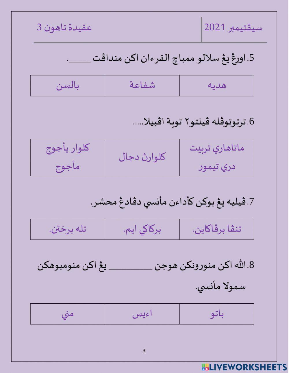 Aq03-pp2-2021 worksheet | Live Worksheets