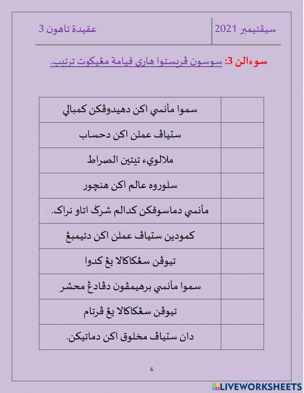 Aq03-pp2-2021 worksheet | Live Worksheets