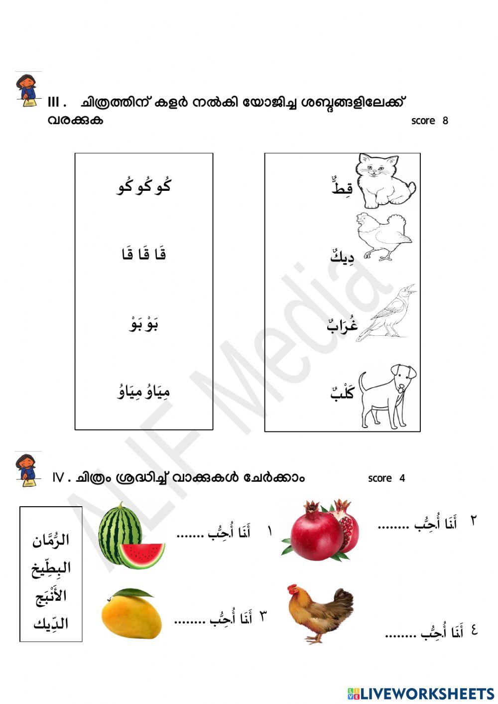 Assessment activity for std_1 | Live Worksheets