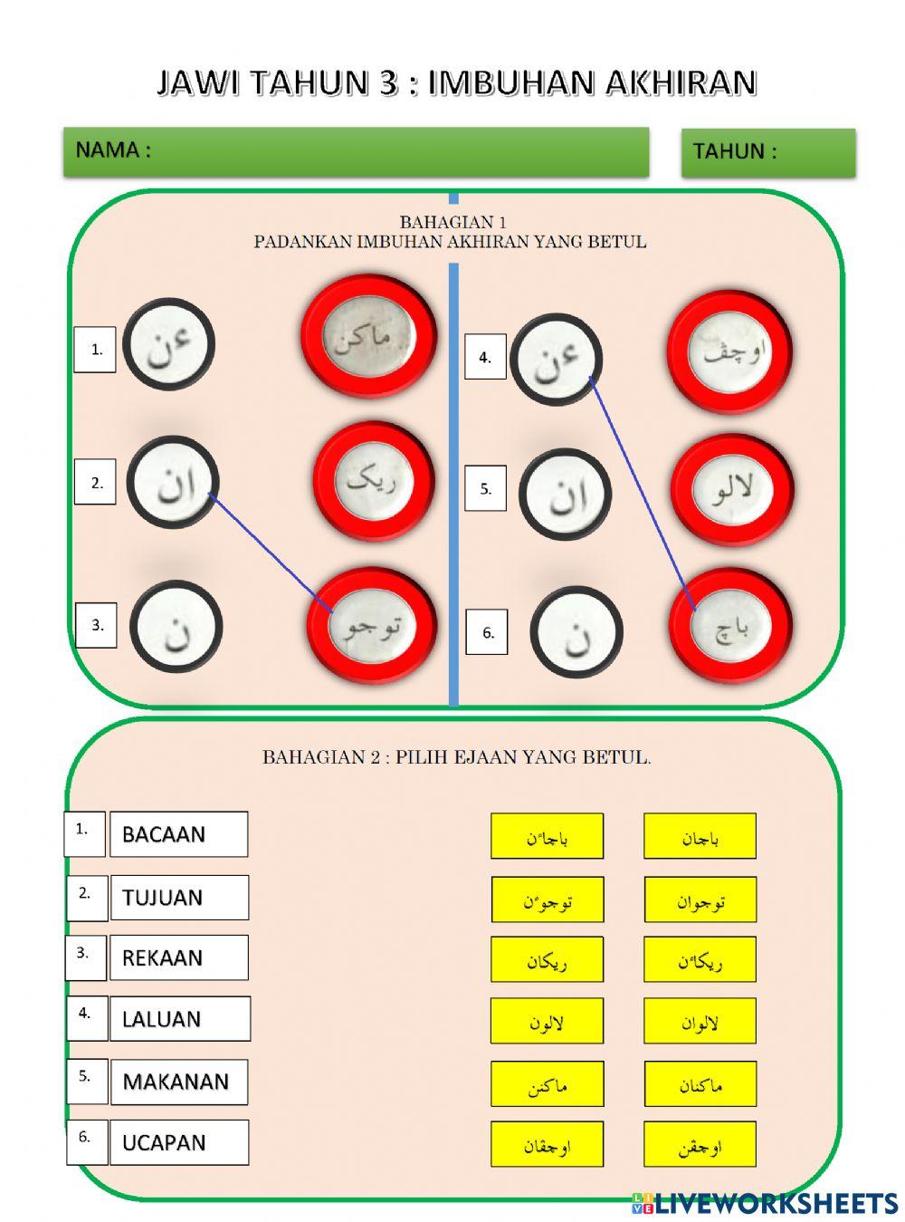 Imbuhan Akhiran… | Free Interactive Worksheets | 1421430