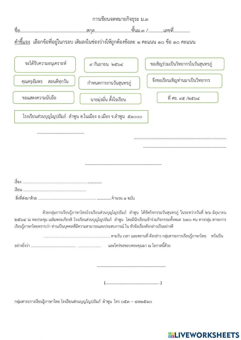 Drop:1 worksheet | Live Worksheets