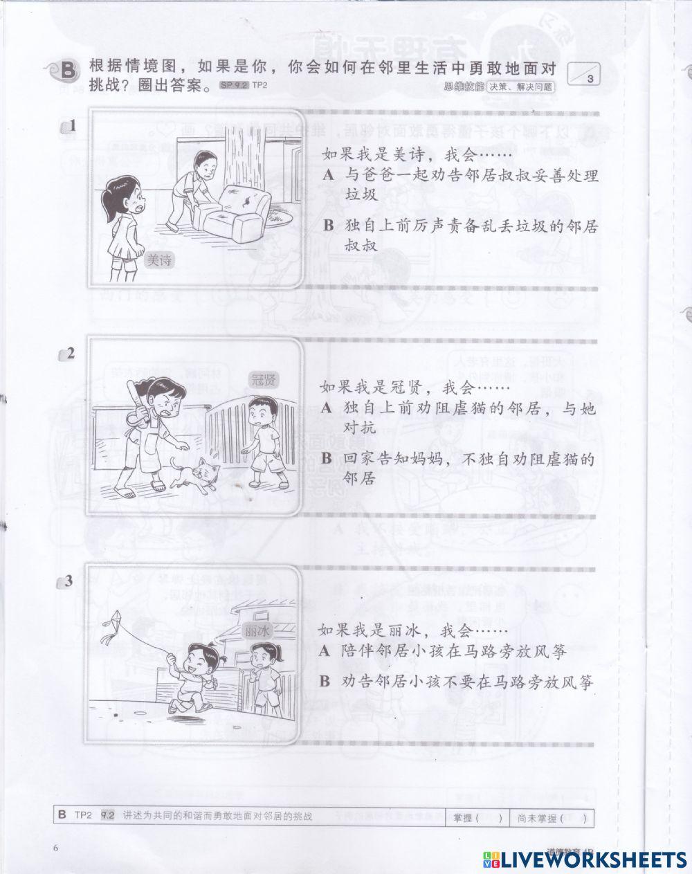 Unit 9: Keberanian interactive worksheet | Live Worksheets