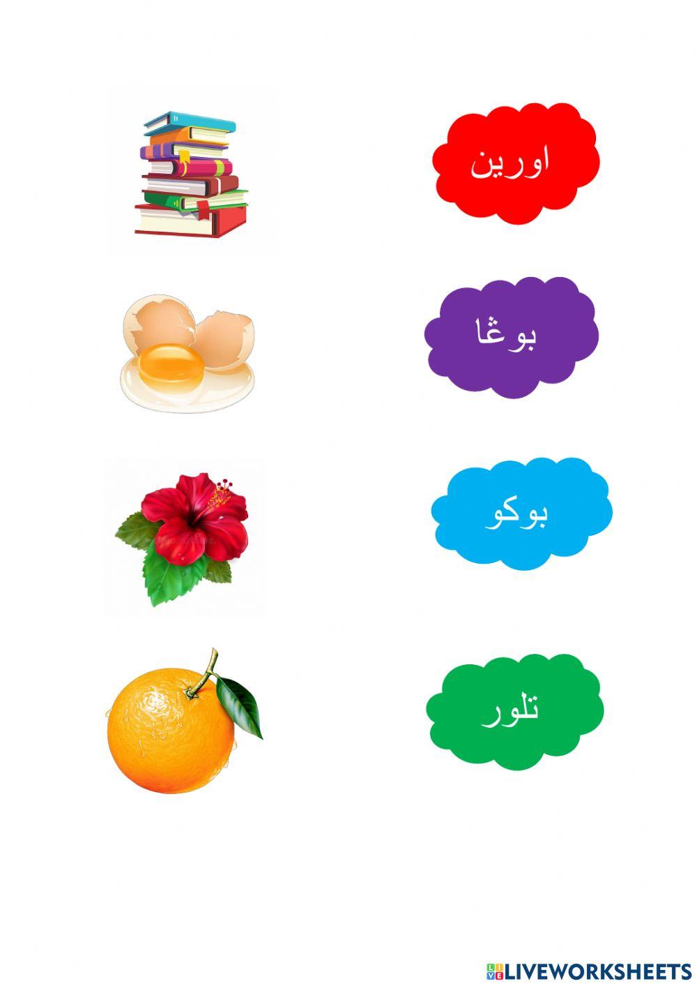 Kuiz jawi worksheet | Live Worksheets