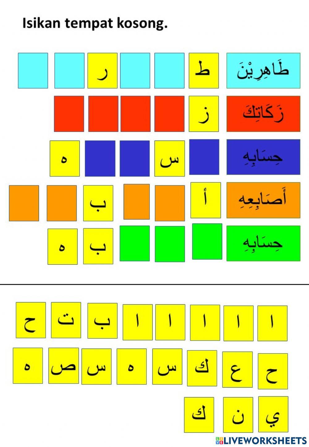 LATIHAN IQRA' 3 online exercise for | Live Worksheets