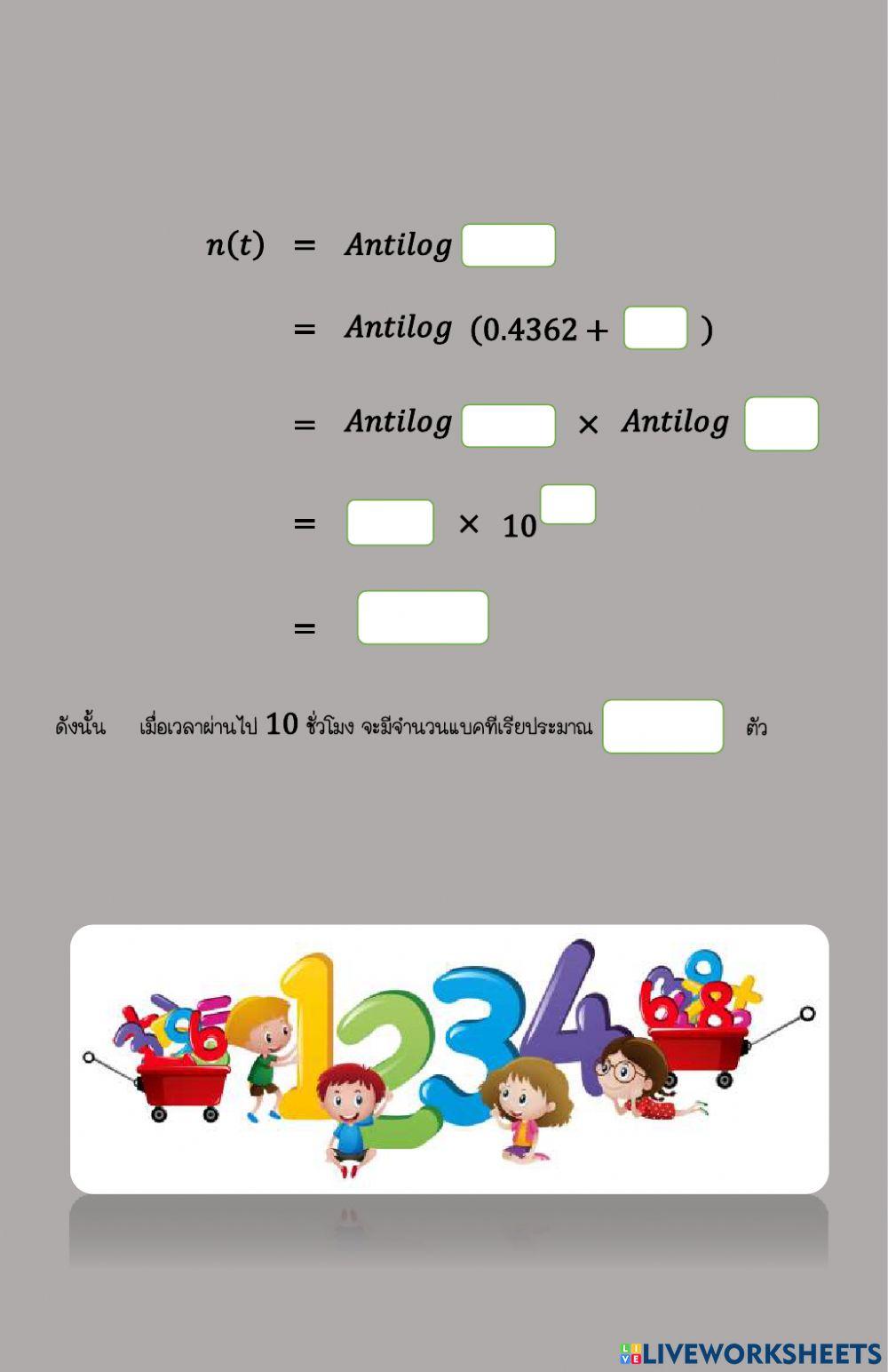 Applications of… | Free Interactive Worksheets | 1424176