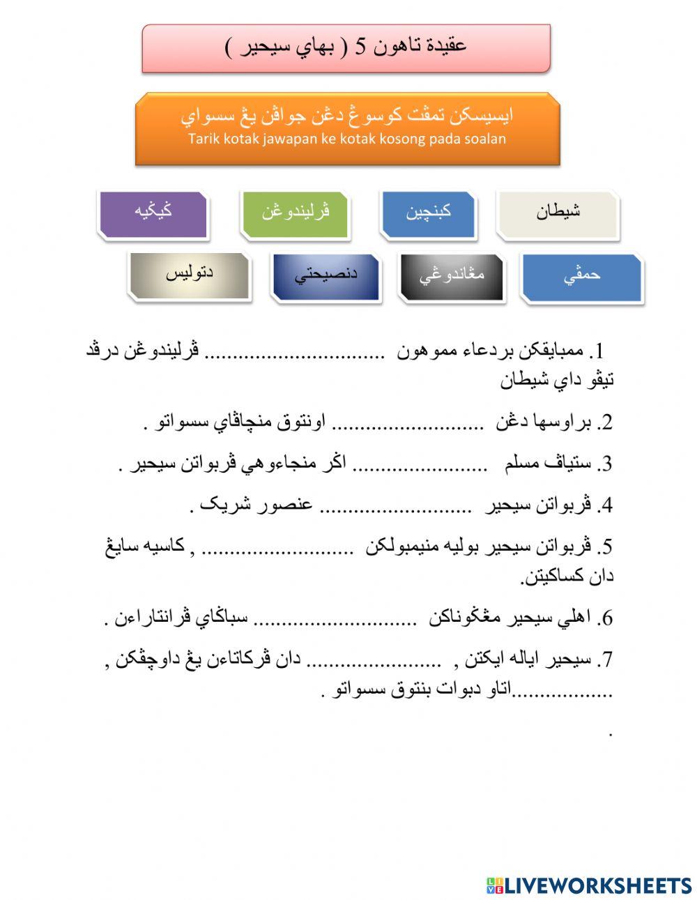 Pen Islam Thn 5 interactive worksheet | Live Worksheets