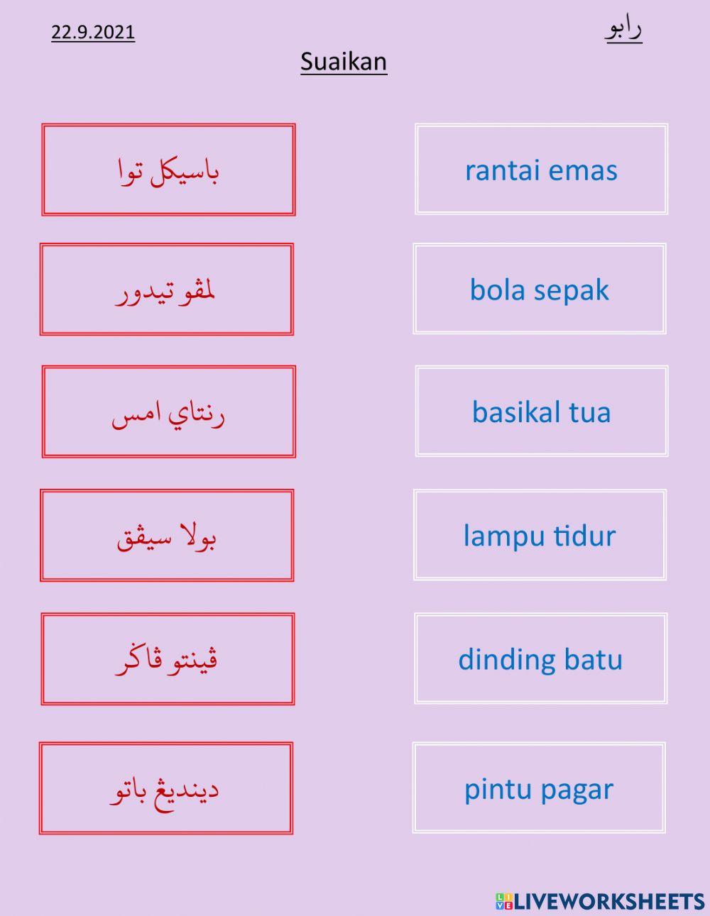 Suaikan perkataan rumi dengan jawi worksheet | Live Worksheets