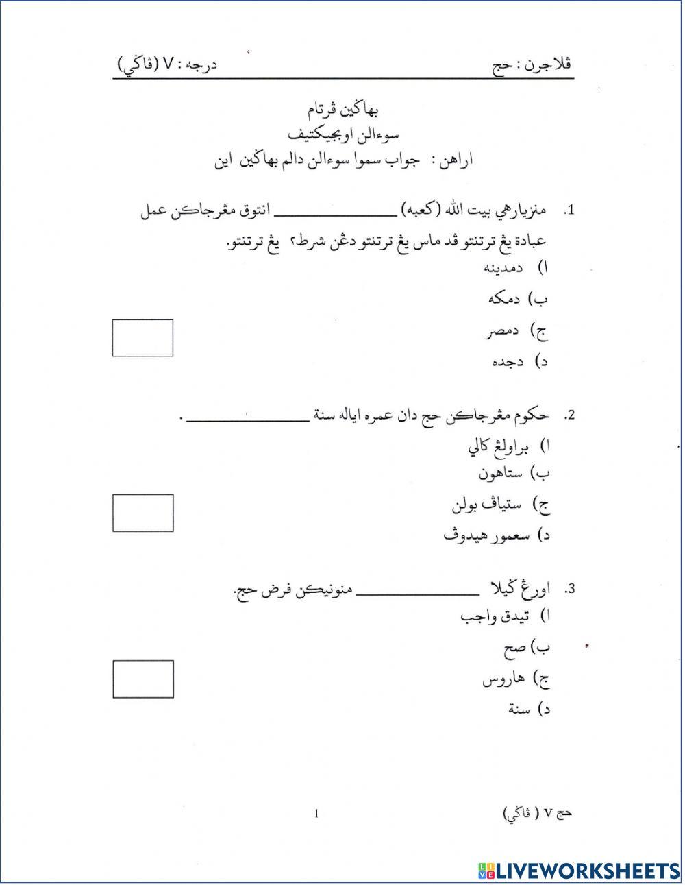 1427630 | Past year paper | MOHAMMED SABRI BIN SULAIMAN