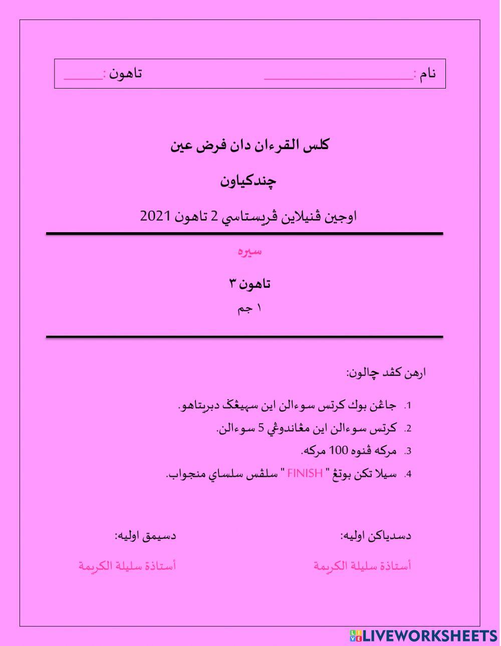 Sr03-pp2-2021 worksheet | Live Worksheets