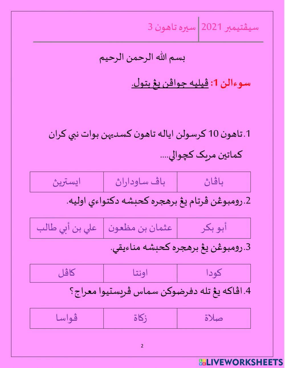 Sr03-pp2-2021 worksheet | Live Worksheets