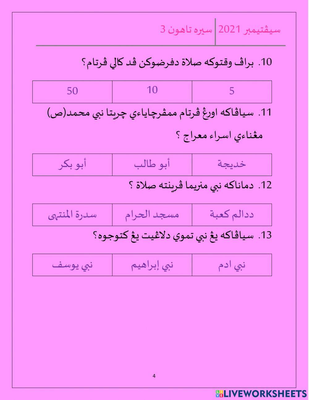 Sr03-pp2-2021 worksheet | Live Worksheets