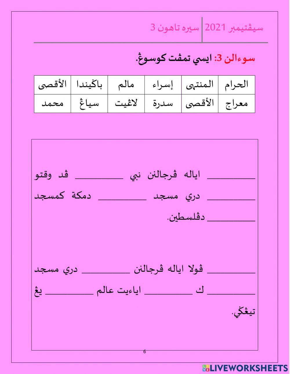 Sr03-pp2-2021 worksheet | Live Worksheets