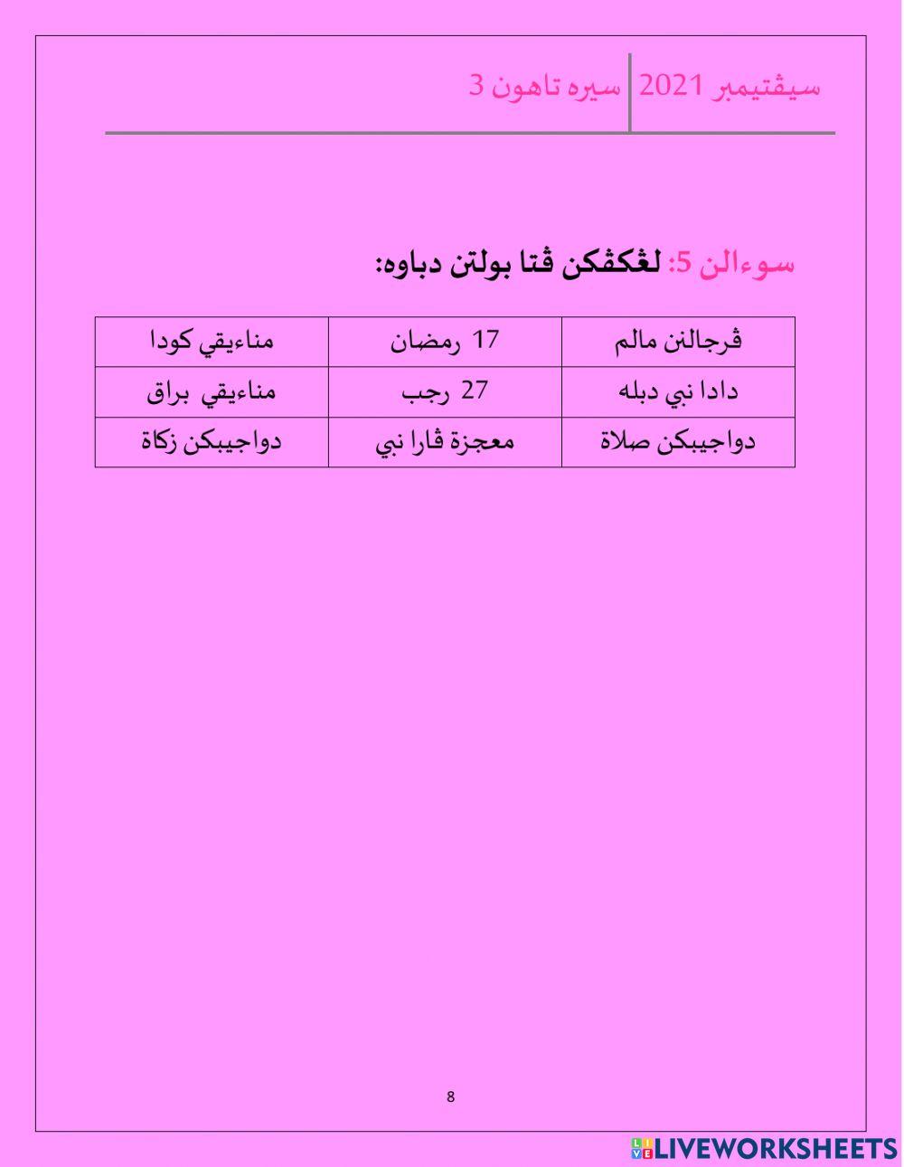 Sr03-pp2-2021 worksheet | Live Worksheets