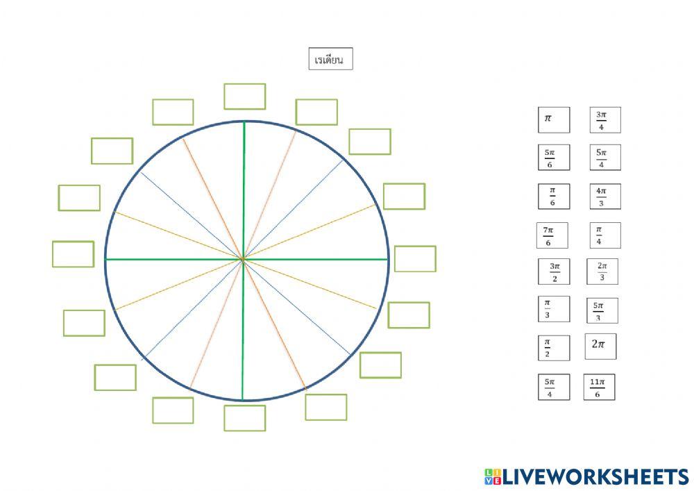 1428030 | Circle 1 unit | Kaewchai123_nitt