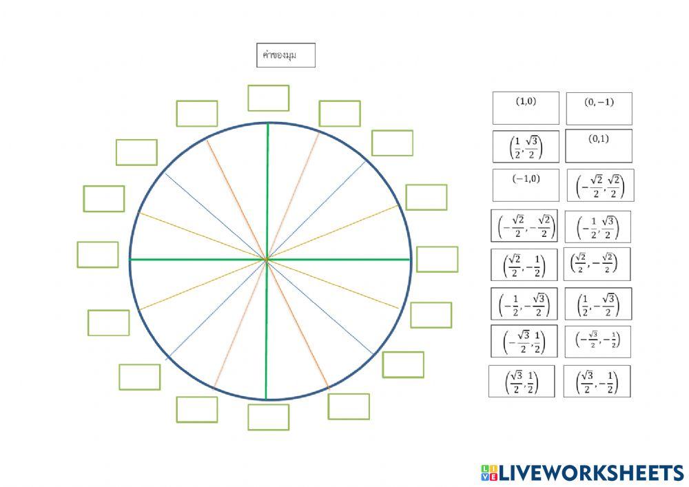 1428030 | Circle 1 unit | Kaewchai123_nitt