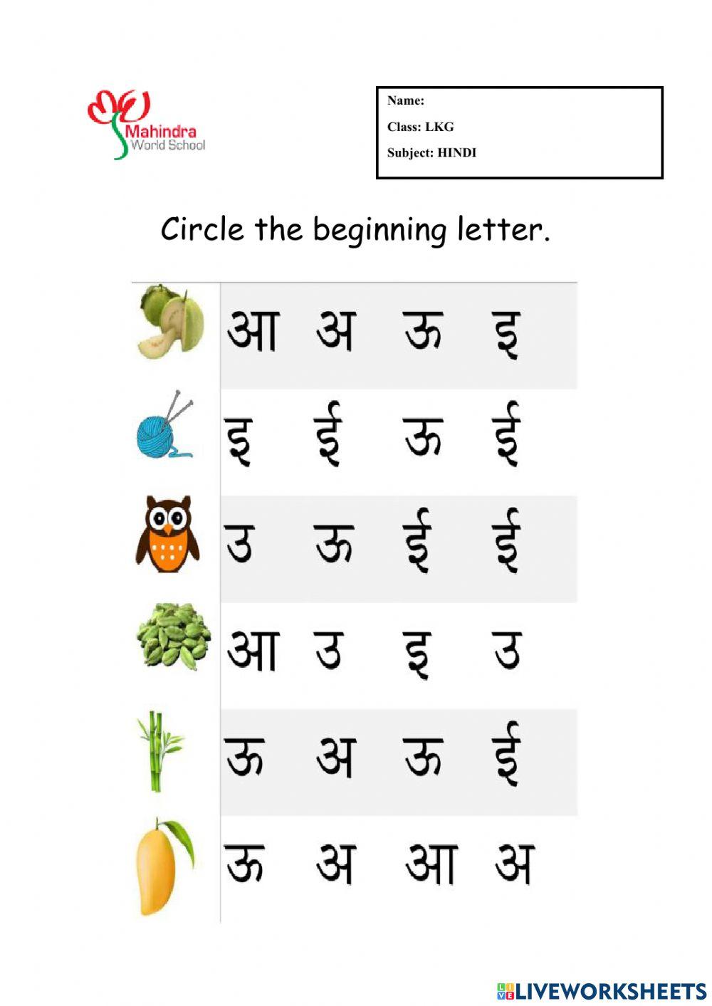 lkg-hindi-worksheets-online-exercise-for-live-worksheets