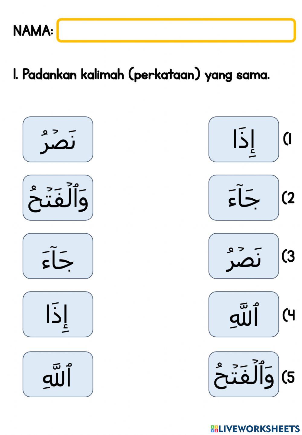 Surah Al-Nasr worksheet | Live Worksheets