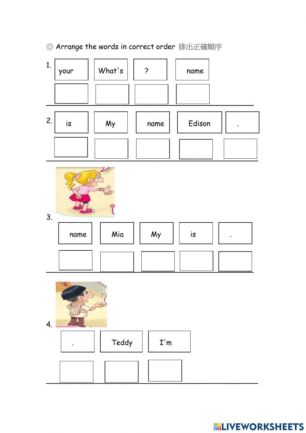 Here we go unit 1 what's your name? interactive worksheet | Live Worksheets