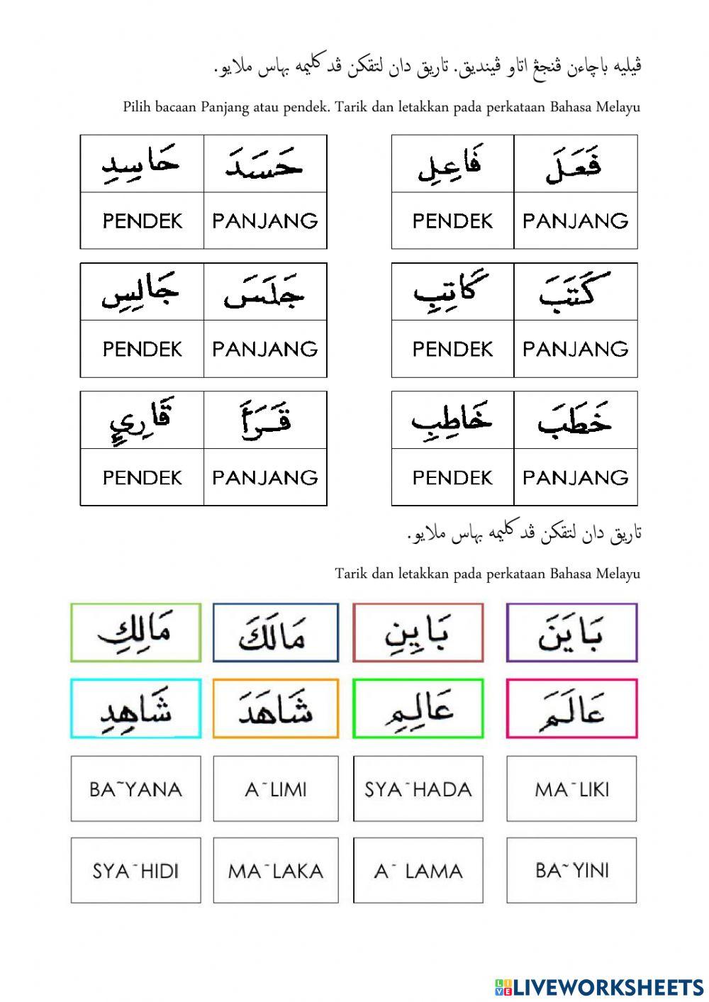 Latihan Al-Quran Bacaan Kalimah Panjang dan Pendek online exercise for ...